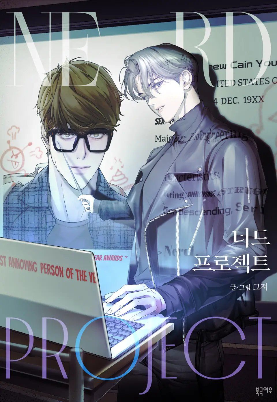 Nerd Project - Sarcasm Scans Nerd Project - Sarcasm Scans